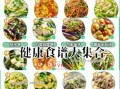 三高人群适合吃什么食物_如何科学搭配三餐