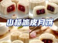冰皮月饼怎么保存_冰皮月饼能放多久