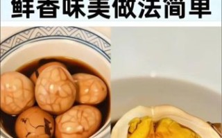 茶叶蛋怎么煮入味_茶叶蛋煮多久最佳