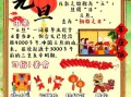 元旦的来历和习俗_元旦放假几天