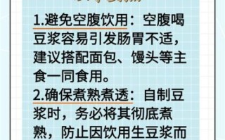 每天喝豆浆的好处与坏处_长期喝豆浆有什么副作用