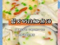鲫鱼汤怎么做才白_鲫鱼汤去腥小窍门