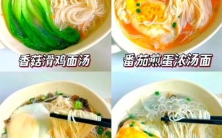 家常汤面条怎么做_最简单的汤面条做法