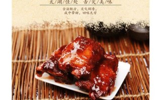 无锡酱排骨哪家正宗_无锡酱排骨做法秘诀