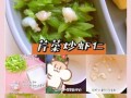 孩子晚餐吃什么好_简单营养食谱大全