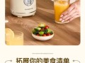 搅拌机食谱做法大全_家用搅拌机怎么打果汁
