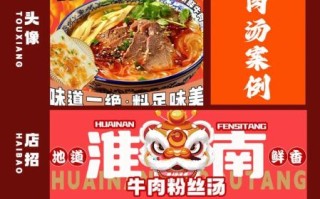 淮南牛肉汤利润怎么样_开淮南牛肉汤店一年能赚多少钱