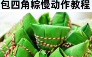 肉粽子怎么包_肉粽子包法视频教程