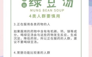 绿豆汤的营养价值_绿豆汤的功效与作用
