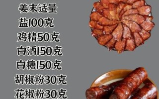 自己灌香肠怎么配料_家庭自制香肠配方比例