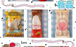 草莓圣代热量是多少_减肥能吃吗