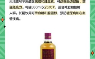 苹果醋有什么作用与副作用_苹果醋可以每天喝吗 苹果醋有什么作用与副作用_苹果醋可以每天喝吗