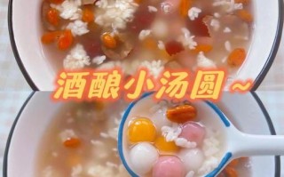 醪糟汤圆怎么煮不破皮_醪糟汤圆煮多久才软糯