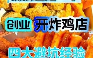 自己开炸鸡汉堡店需要多少钱_如何选址不踩坑