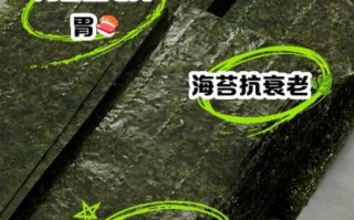 海苔的营养价值_海苔吃多了会上火吗