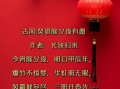 除夕的诗句有哪些_如何写出年味十足的除夕诗