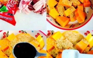 南瓜粉蒸肉怎么做_蒸肉粉如何自制