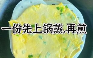 葱油千层饼怎么做_葱油千层饼配方比例