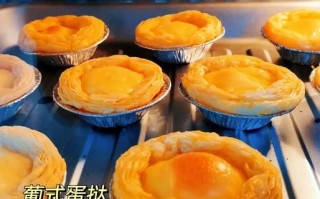 正宗葡式蛋挞怎么做_家庭烤箱温度时间