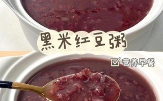 黑米粥怎么煮才软糯_黑米粥提前泡多久合适