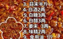 牛肉酱怎么做_牛肉酱配方比例