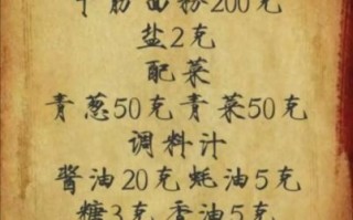 沙县小吃葱油拌面怎么做_正宗葱油拌面配方