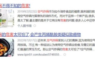 空气炸锅致癌是真的吗_315曝光真相
