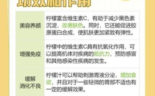 柠檬的营养成分有哪些_柠檬可以美白吗