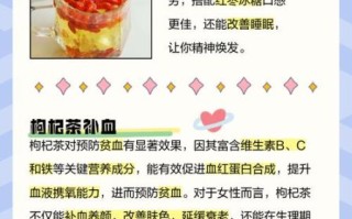 枸杞茶的功效与作用_枸杞茶怎么喝最养生