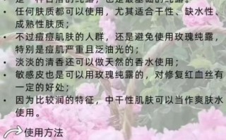 大马士革玫瑰水怎么用_大马士革玫瑰水功效