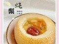 冰糖炖梨怎么做_冰糖炖梨止咳效果好吗