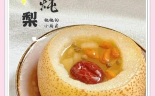 冰糖炖梨怎么做_冰糖炖梨止咳效果好吗
