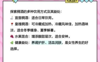 稠酒怎么喝_稠酒正确喝法