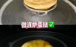 微波炉做蛋挞的方法_微波炉蛋挞怎么做才酥脆