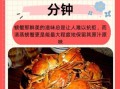 清蒸螃蟹需要多长时间_蒸几分钟才鲜嫩