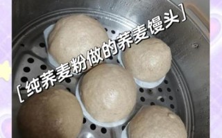 荞麦馒头怎么做_荞麦馒头不塌陷的秘诀