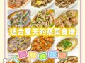 家常菜谱大全做法_新手也能做的简单菜