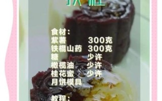 紫山药怎么做好吃_紫山药的家常做法大全