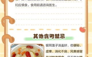 孕妇喝银耳莲子汤的禁忌_哪些体质不宜