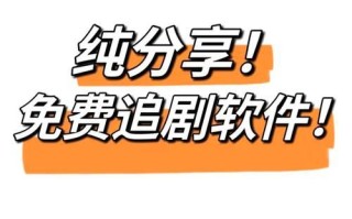 2021最全免费追剧软件有哪些_哪个好用不卡顿