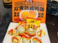 咸蛋黄哪个牌子好_咸蛋黄品牌推荐