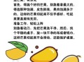 芒果怎么吃_芒果吃法视频教程