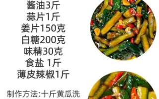 黄瓜咸菜怎么腌_黄瓜咸菜腌制方法
