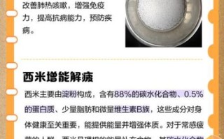 硒米的功效与作用_硒米适合什么人吃