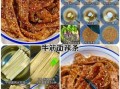 牛筋面怎么做好吃_家常牛筋面做法大全