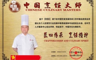 中国十大烹饪大师是谁_如何成为顶尖厨师
