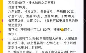 熟醉蟹调料配方_怎么做才入味