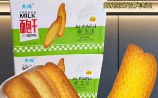 面包干了怎么做好吃_面包干做法大全