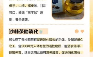 猴头菇丁香沙棘茶的功效_适合人群