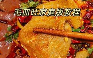 毛血旺怎么做_正宗毛血旺做法步骤